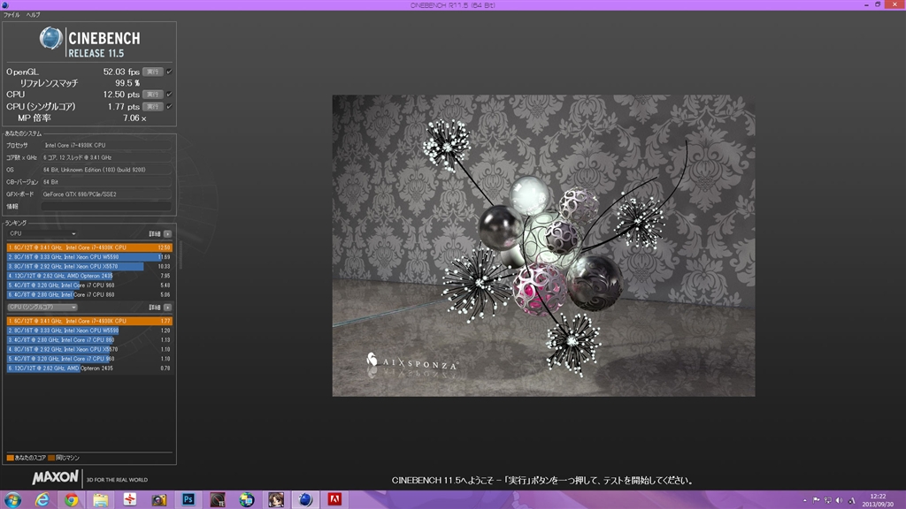 価格.com - 『CINEBENCHはともに12.50/1.77(4.2GHz)』インテル Core i7 4930K BOX 七草がゆさん ...