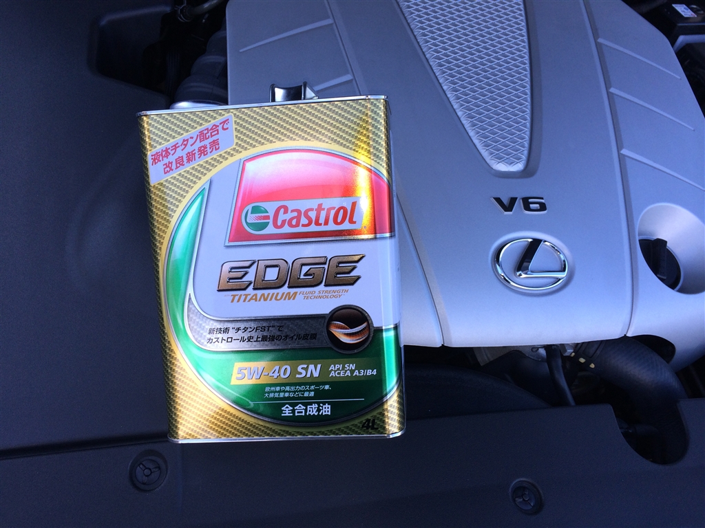 価格.com - 『IS350との相性ばっちり！』カストロール エッジ 5W-40 4L gugurekasuさんのレビュー・評価投稿画像 ...