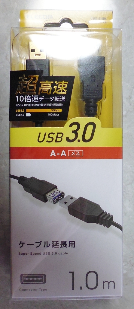 価格.com - エレコム USB3-E10BK [1m ブラック] kokonoe_hさんのレビュー・評価投稿画像・写真「普通のUSB3.0の延長ケーブル」[160491]