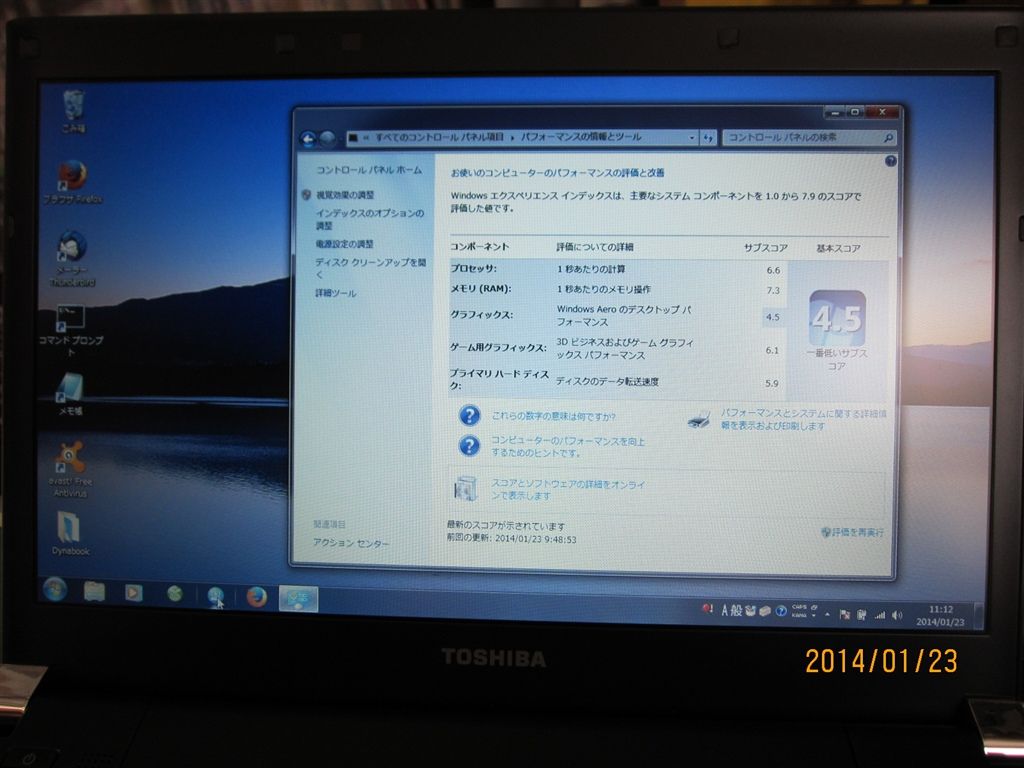 価格.com - 『エクスペリエンスインデックス』東芝 dynabook R732 R732/F PR732FFAP3BA51 オパビニアさん ...