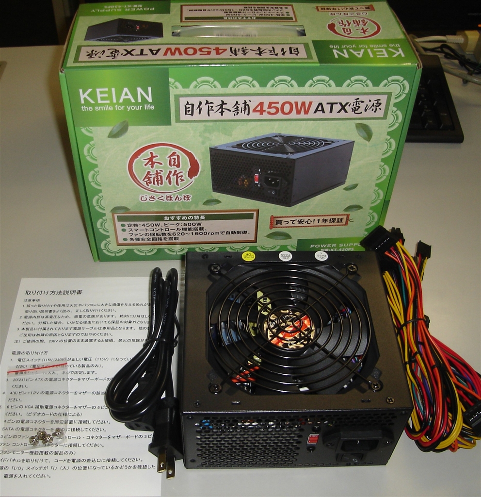 価格.com - 『箱と中身を 開梱時にw』KEIAN KT-450PS Takesi_38さんのレビュー・評価投稿画像・写真「応急処置用で使いました」[184230]