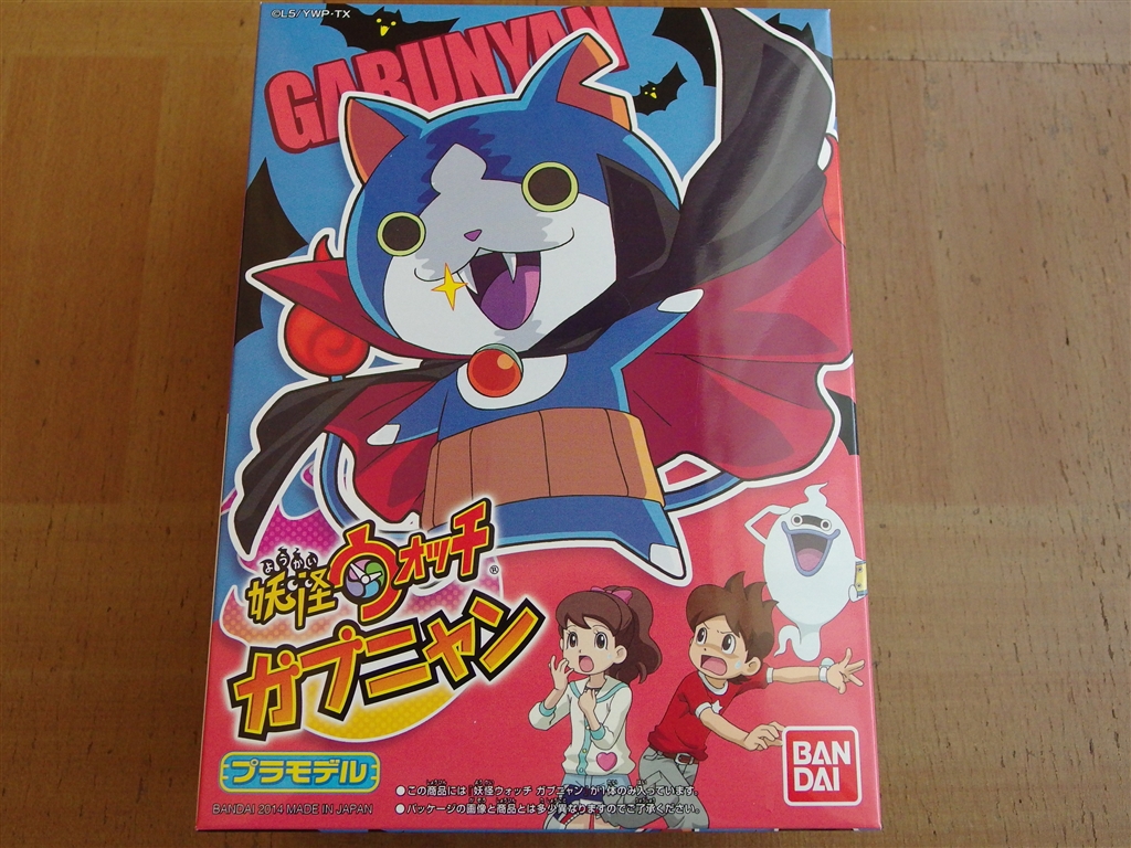 価格 Com Bandai 妖怪ウォッチ 08 ガブニャン 猫の名前はシロちゃんさんのレビュー・評価投稿画像・写真「マントの内側は塗る必要