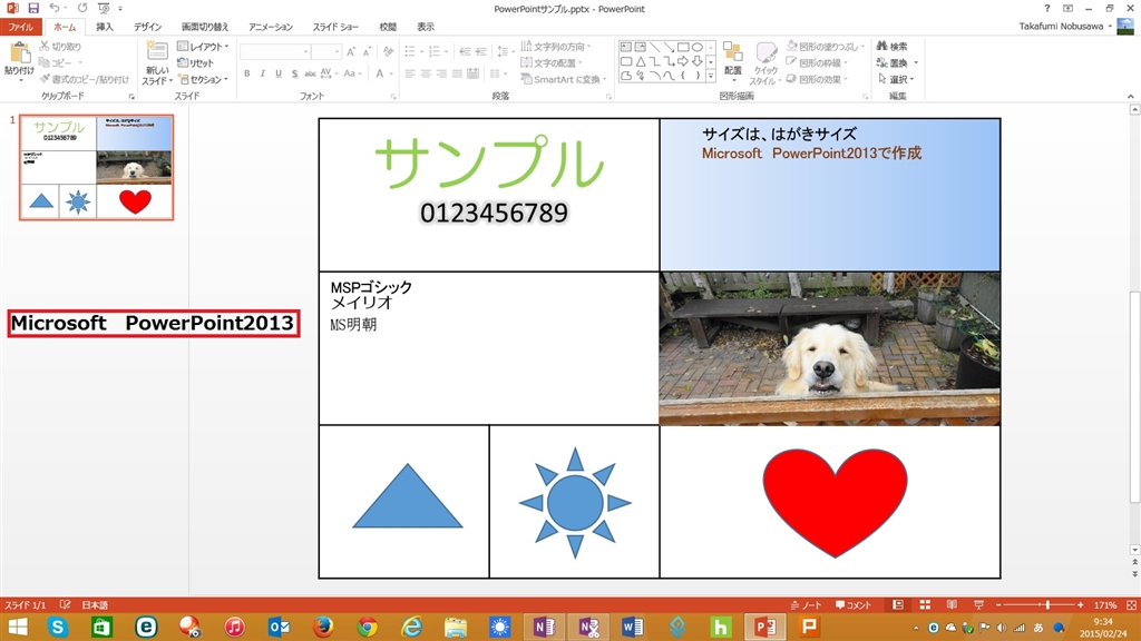 価格.com - 『Microsoft PowerPoint』KINGSOFT Office 2013 Standard ピッキーNさんの ...