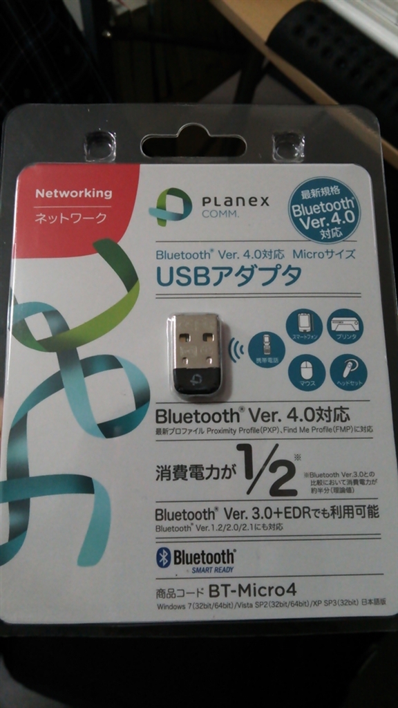 価格.com - 『一目でプラネックスと判る、いつものパッケージ。』PLANEX BT-Micro4 まぐたろうさんのレビュー・評価投稿画像・写真「ケースに内蔵しても安定」[230211]