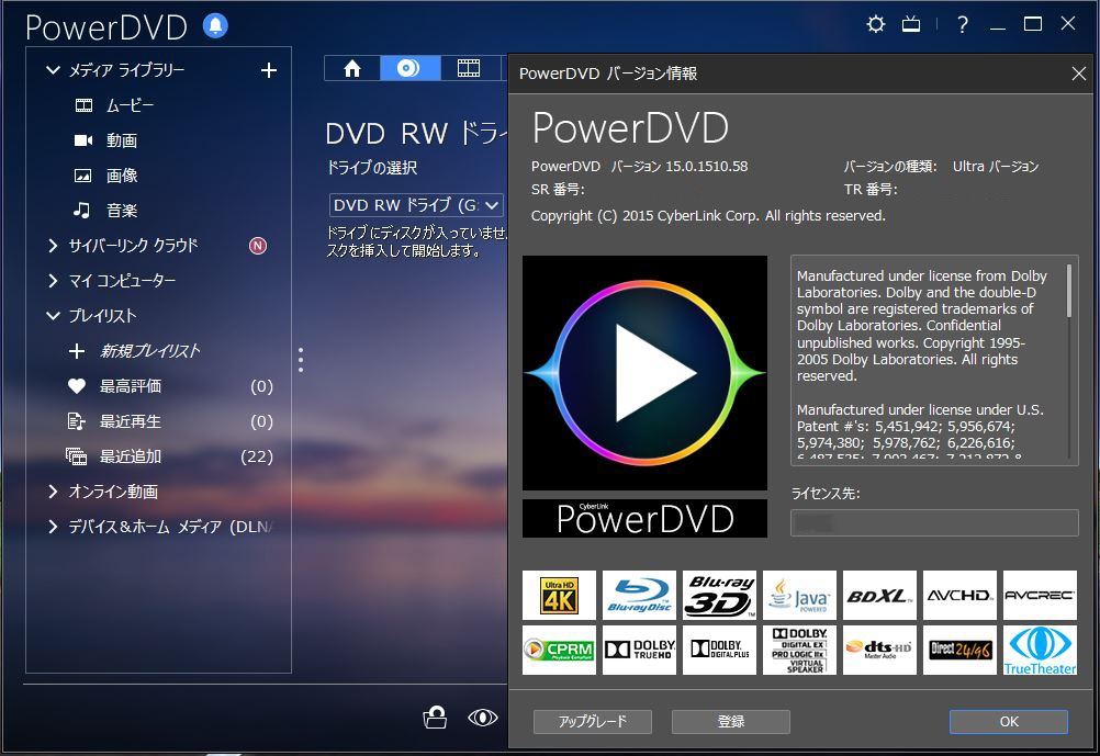 価格.com - CYBERLINK PowerDVD 15 Ultra 乗換え・アップグレード版 オリエントブルーさんのレビュー・評価投稿 ...