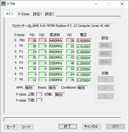 価格.com - 『「k15tk」で超適当OC設定（笑）』AMD A10-7870K BOX Quinaさんのレビュー・評価投稿画像・写真 ...