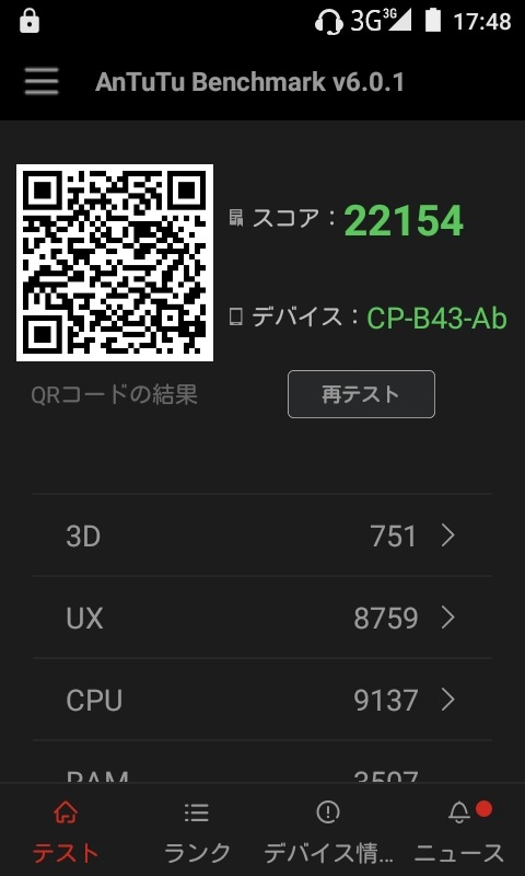 価格.com - 『CP-B43-AB』コヴィア・ネットワークス FLEAZ NEO SIMフリー 垂簾聴政さんのレビュー・評価投稿画像・写真「AuBee elm」[274860]