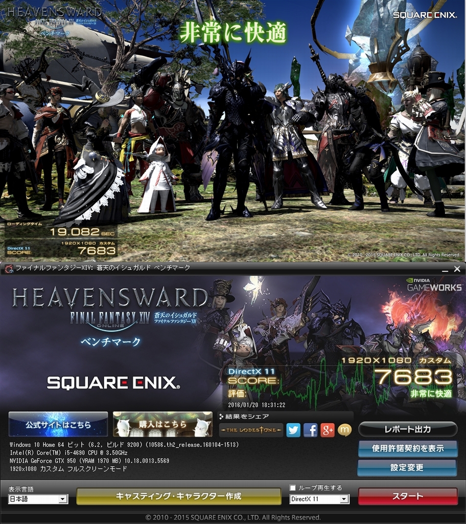 価格.com - 『FF14 DirectX11・1920×1080・フルスクリーン・高品質』Palit Microsystems GeForce GTX 950 StormX Dual ...
