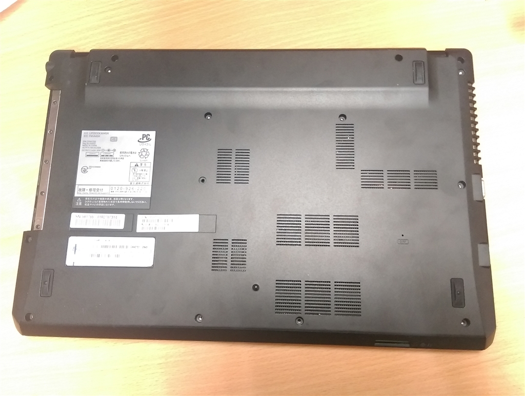 価格.com - 『開ける場所がない底面パネル』富士通 FMV LIFEBOOK AH45/H FMVA45H ロードスターっ子さんのレビュー ...