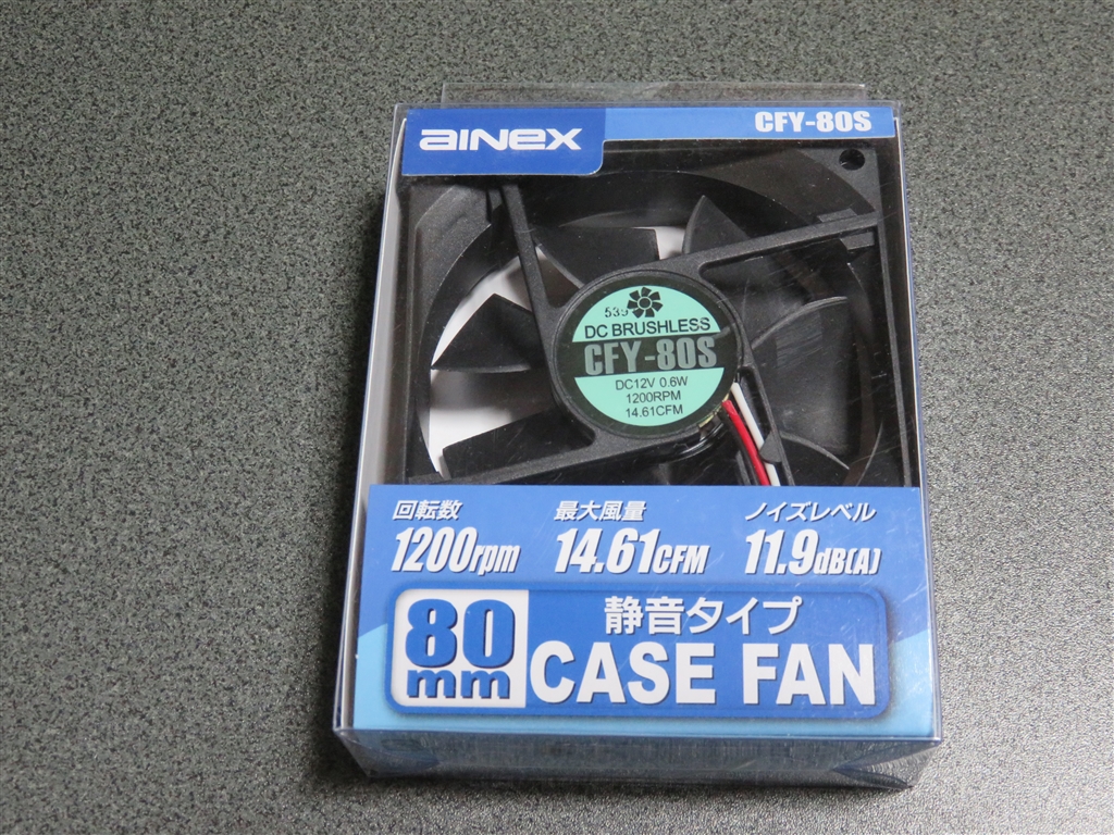 価格.com - 『パッケージ』AINEX CFY-80S JZS145さんのレビュー・評価投稿画像・写真「80mm静音タイプのファンです」[297503]