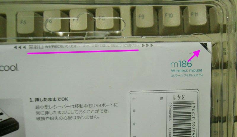 価格.com - 『ここから開く』ロジクール Wireless Mouse M186 M186RD [レッド] hime430さんのレビュー・評価投稿画像・写真「パッケージに説明があればもう ...