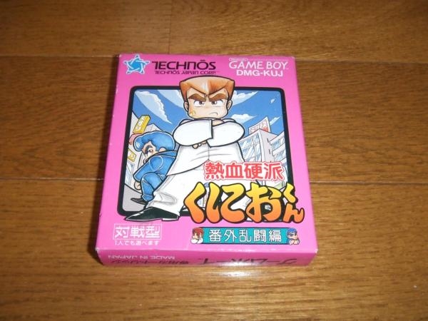 価格 Com 『当時のゲームボーイ版パッケージ』アークシステムワークス 熱血硬派くにおくん 番外乱闘編 [ダウンロード版] 酒缶さんの