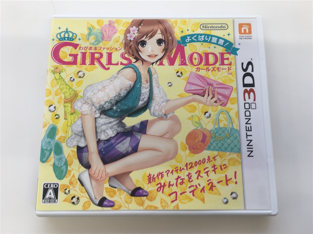 価格.com - 任天堂 わがままファッション GIRLS MODE よくばり宣言！ [3DS] MA★RSさんのレビュー・評価投稿画像・写真 ...