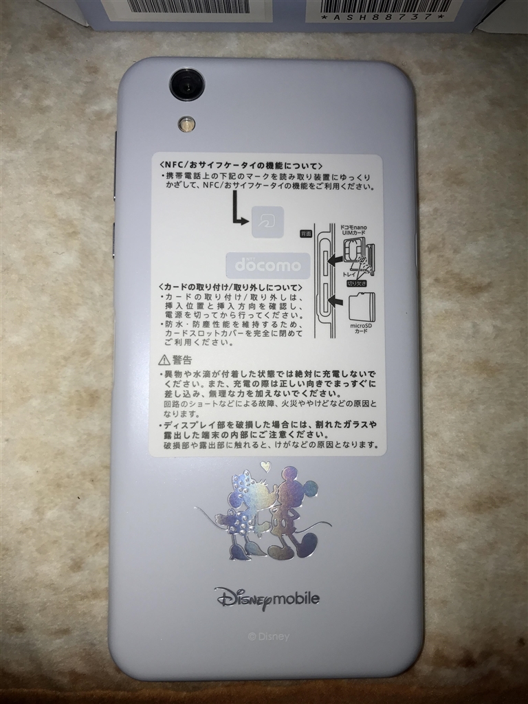 価格.com - シャープ Disney Mobile on docomo DM-01J [Blue] みぃ3670さんのレビュー・評価投稿 ...