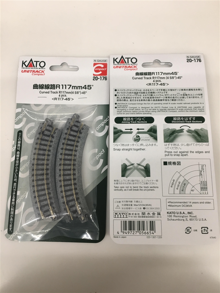 価格.com - 『KATO 20-176 ユニトラックコンパクト曲線線路R117-45° 4本入』カトー ユニトラックコンパクト曲線線路 ...