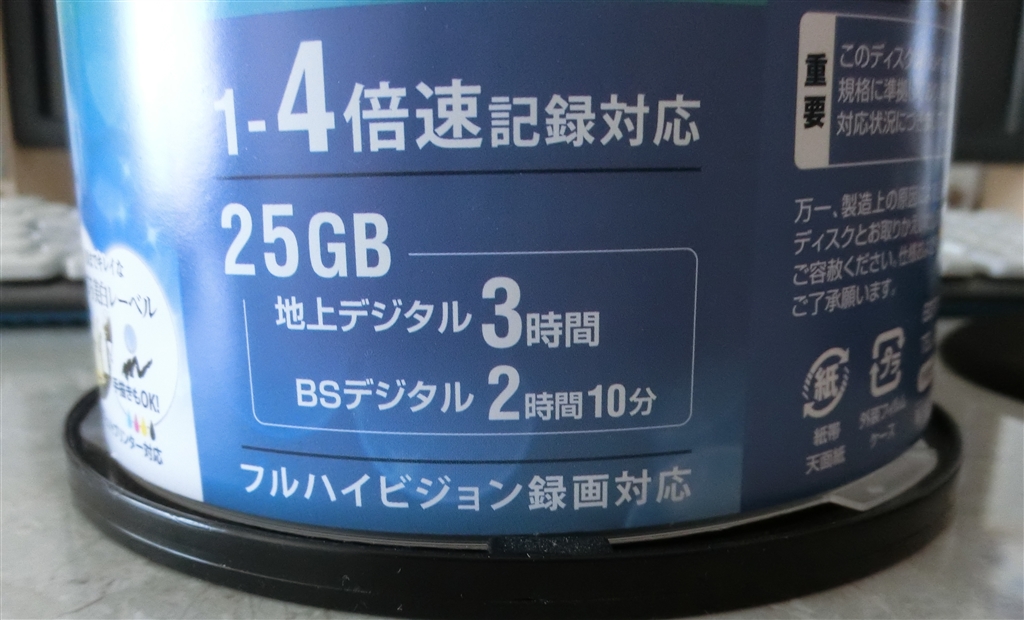 価格.com - マクセル BRV25WPE.50SP [BD-R 4倍速 50枚組] kokonoe_hさんのレビュー・評価投稿画像・写真「印刷はまあまあ綺麗ですしエラーもないです ...