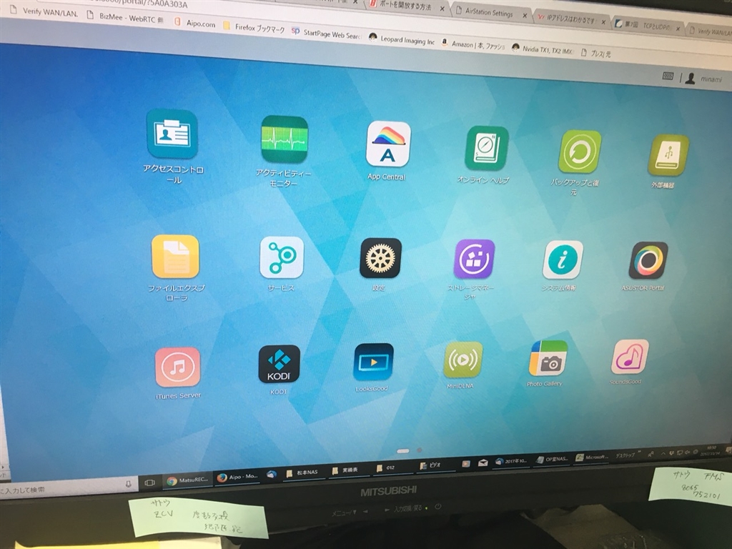 価格.com - 『ASUSTORのNAS用OS、ADM。』ASUSTOR AS6204T #81じゃぱんさんのレビュー・評価投稿画像・写真 ...