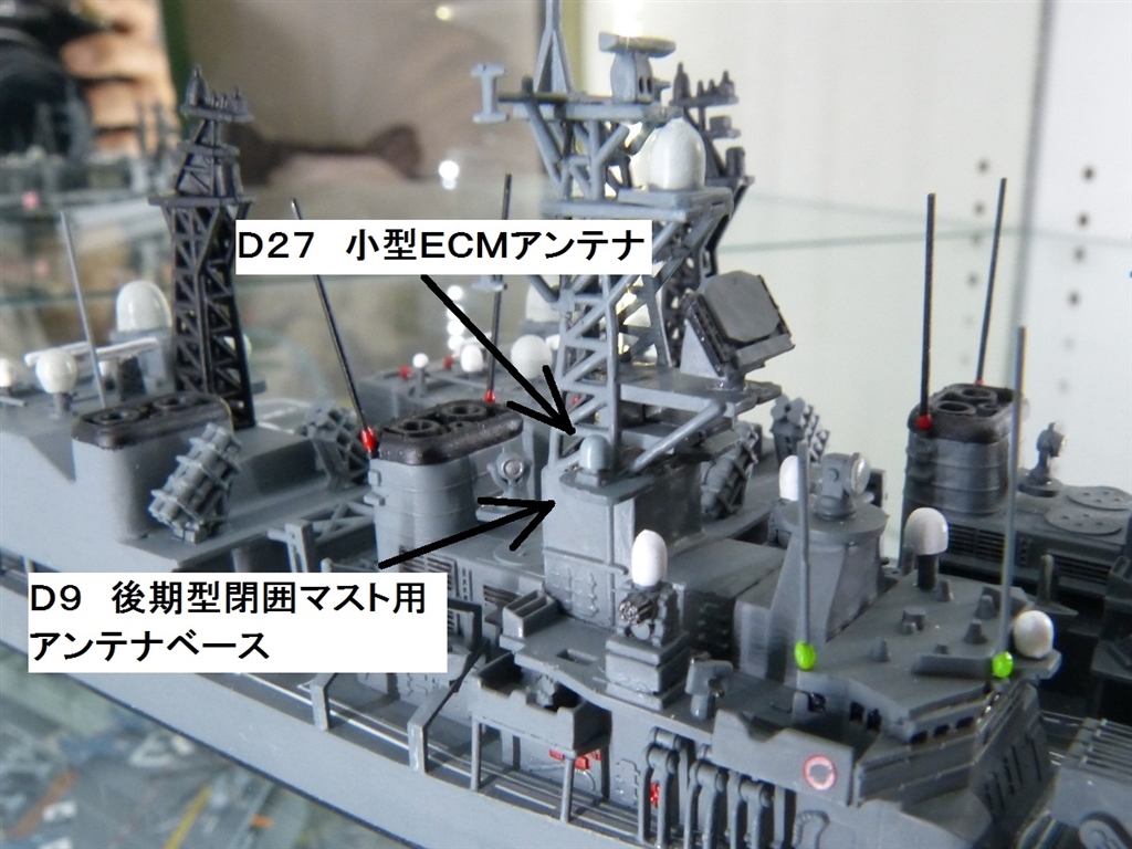 価格.com - 『訂正図を具体的に組んだところ。DD－155～DD－157はこの組み合わせ。』ピットロード 1/700 海上自衛隊 護衛艦 DD-158 うみぎり J76 鐵屋さんのレビュー ...