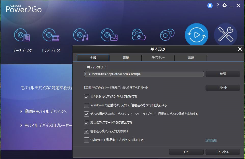 価格.com - CYBERLINK Power2Go 11 Platinum 乗換え・アップグレード版 オリエントブルーさんのレビュー・評価 ...