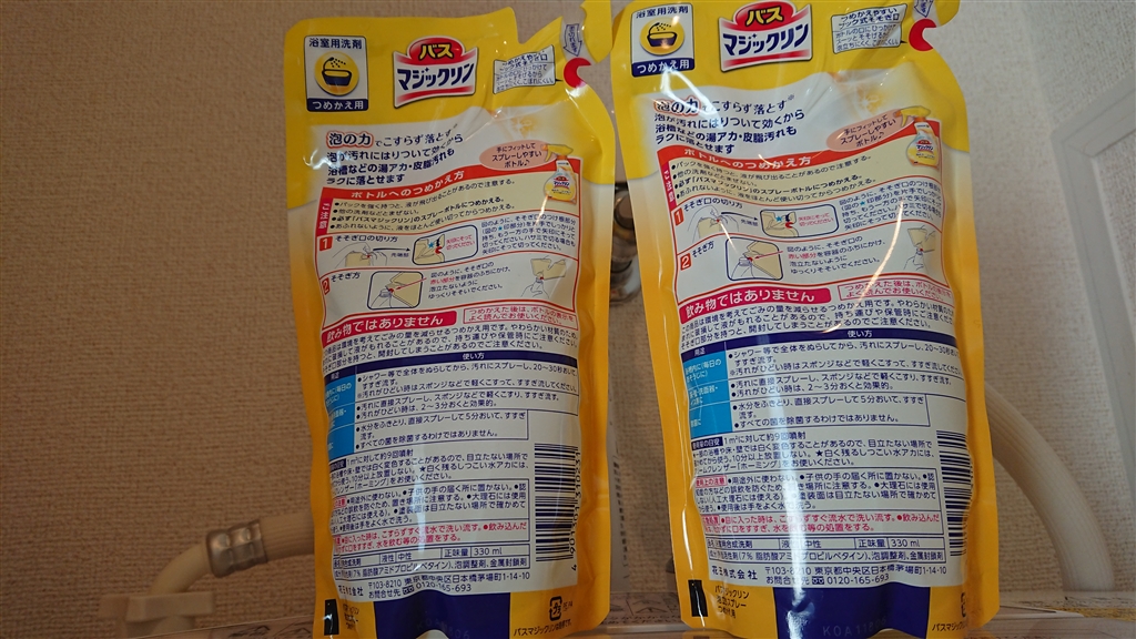 価格.com - 『ボトルへの詰め替え方、使い方、原材料等が記されています。』花王 バスマジックリン 泡立ちスプレー つめかえ用 330ml ...