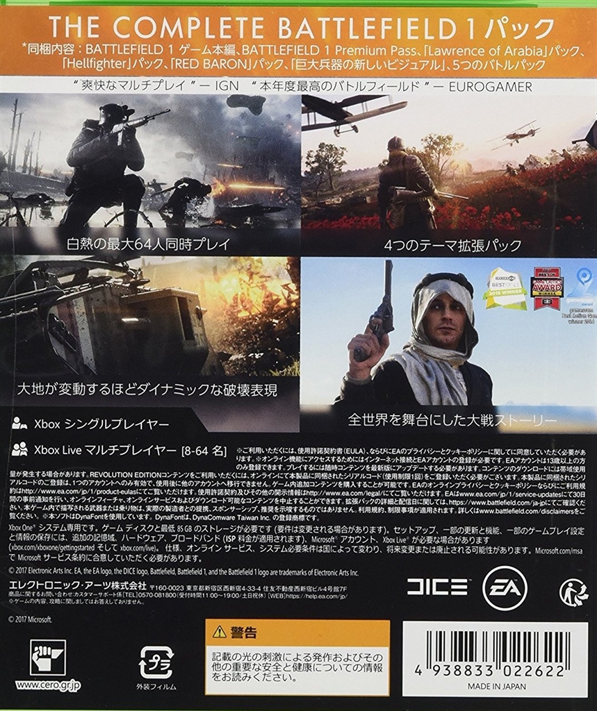 価格 Com エレクトロニック・アーツ バトルフィールド 1 Revolution [xbox One] Silvia R240さんの