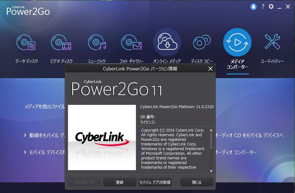 価格.com - CYBERLINK Power2Go 11 Platinum 通常版 オリエントブルーさんのレビュー・評価投稿画像・写真 ...