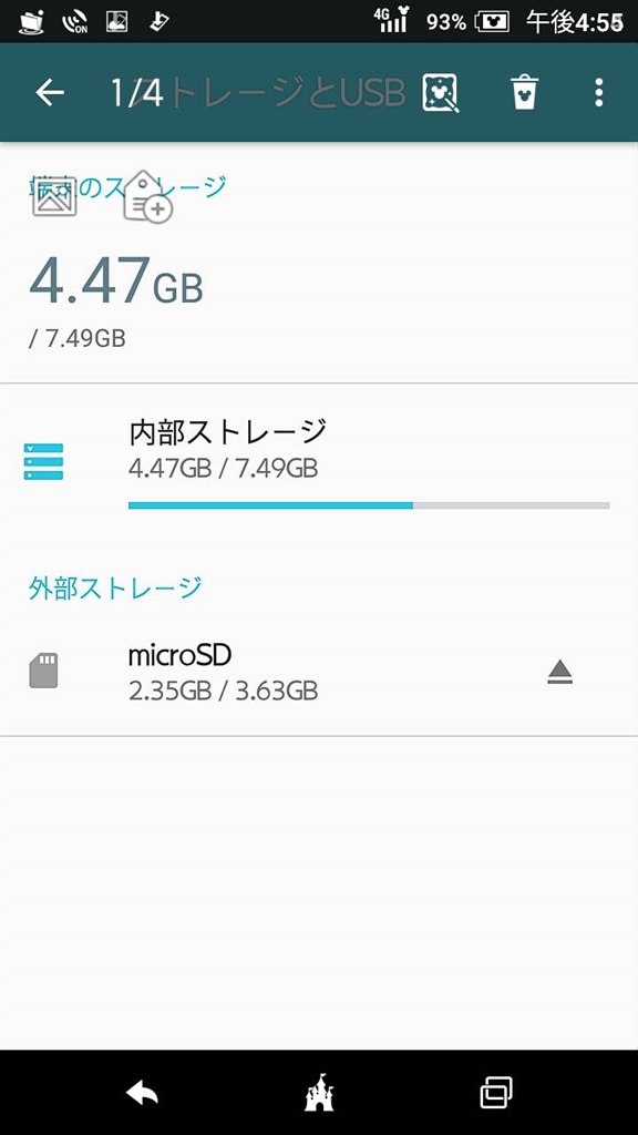 価格.com - 『ダー！！』シャープ Disney Mobile on docomo DM-01J [Blue] かじぷーさんのレビュー ...