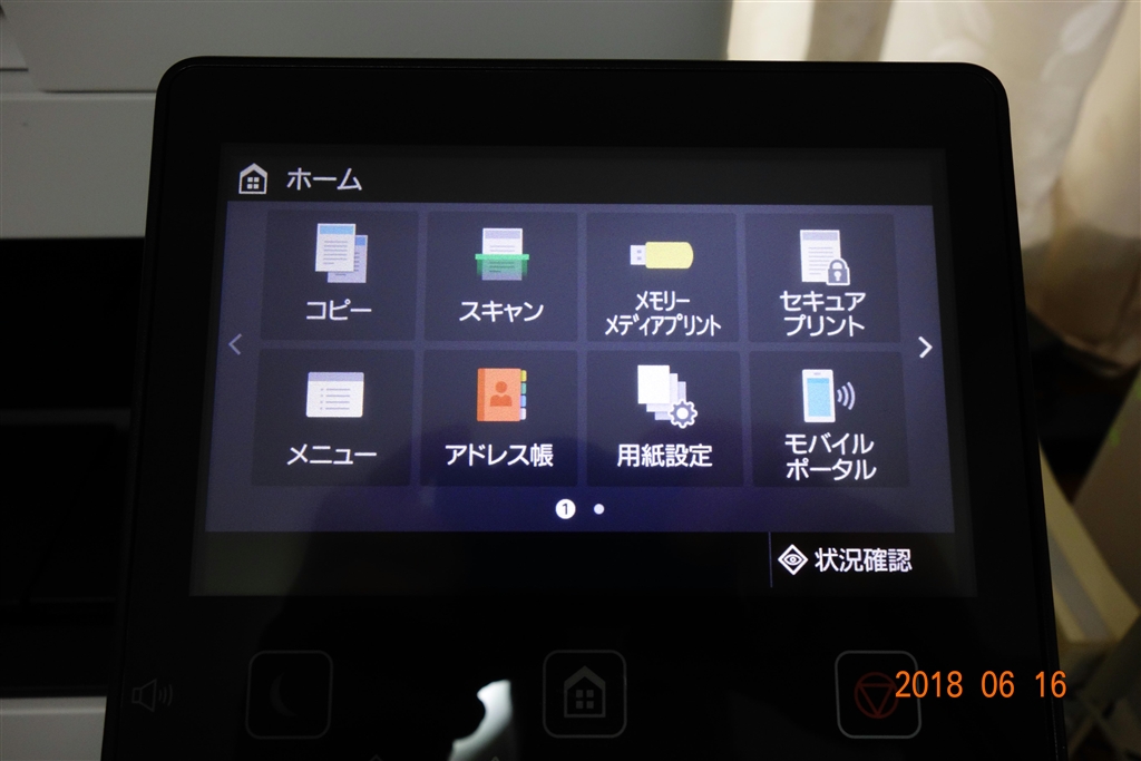 価格.com - CANON Satera MF632Cdw 夏のひかりさんのレビュー・評価投稿画像・写真「速い、綺麗、楽ちん、インクジェット ...