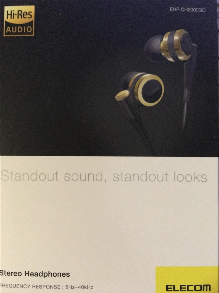 価格.com - エレコム EHP-CH2000GD [ゴールド] hapipokoさんのレビュー・評価投稿画像・写真「本日届きました。」[436763]