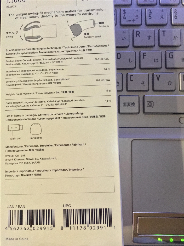 価格.com - final E1000 FI-E1DPLBL [BLACK] hapipokoさんのレビュー・評価投稿画像・写真「店頭で視聴後に購入しました。」[437733]