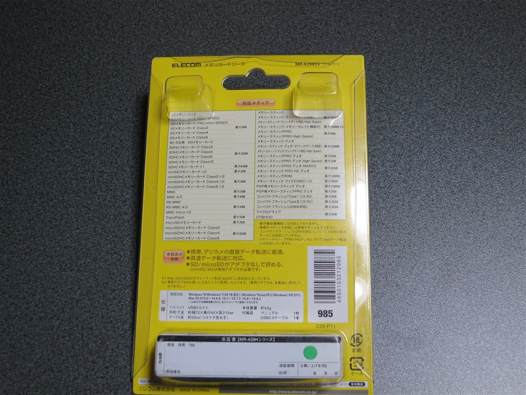 価格.com - 『裏』エレコム MR-A39HSV (USB) (39in1) JZS145さんのレビュー・評価投稿画像・写真「大きな画でスロットを表現してる」[453250]