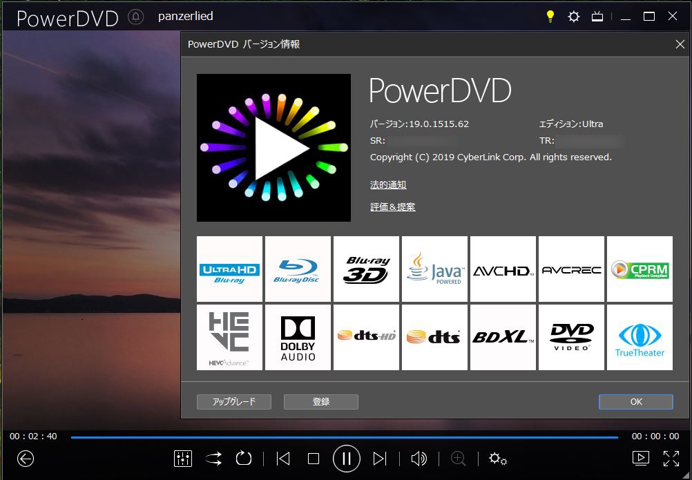 価格.com - CYBERLINK PowerDVD 19 Ultra 乗換え・アップグレード版 オリエントブルーさんのレビュー・評価投稿 ...