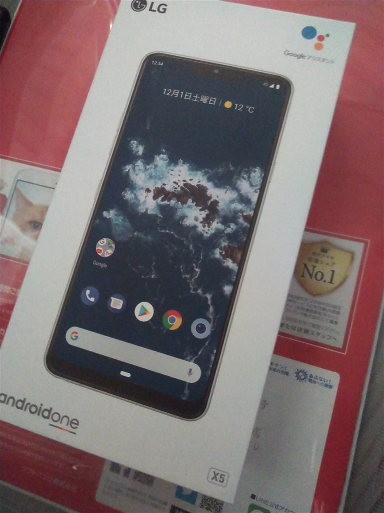 価格.com - LGエレクトロニクス Android One X5 ワイモバイル [ミスティックホワイト] sg5f_x20さんのレビュー ...