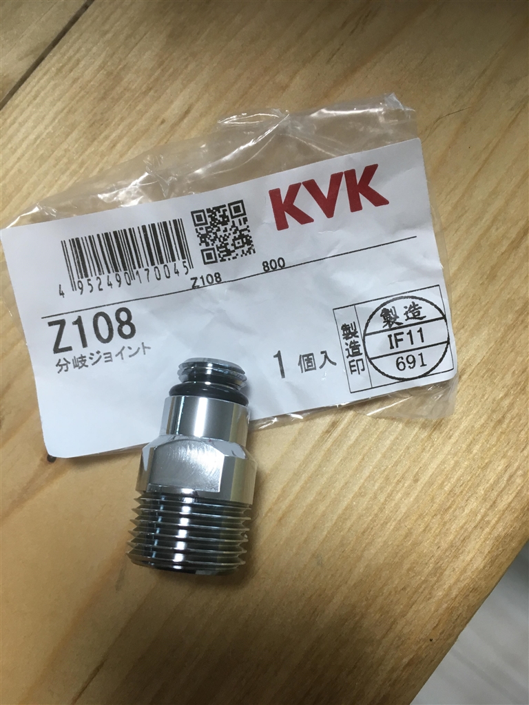 価格.com - 『ZK5021PNの分岐を給湯給水とも取り出すする為にZ108分岐ジョイントを追加購入』パナソニック NP-TZ100-W [ホワイト] えせ大統領さんのレビュー・評価投稿 ...