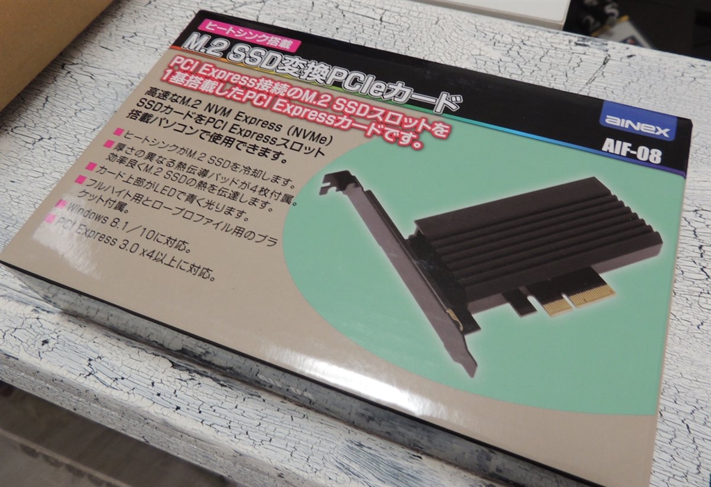 価格.com - 『箱外観』AINEX AIF-08 [M.2] sekainoowaritoさんのレビュー・評価投稿画像・写真「マザーボードに取り付けるより冷えます。」[485654]