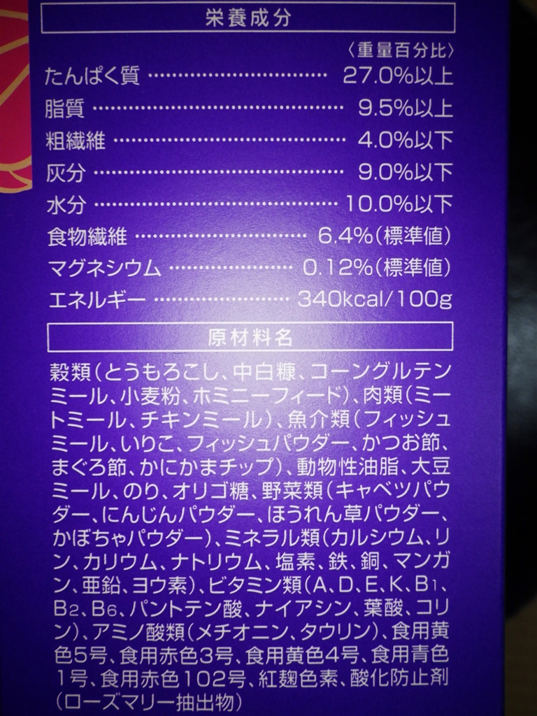 価格.com - ペットライン 懐石4dish 瀬戸内の小魚バラエティ 320g(80gx4パック) 茶トラ猫Loverさんのレビュー・評価投稿画像・写真「4dish 懐石シリーズは 我が家の ...