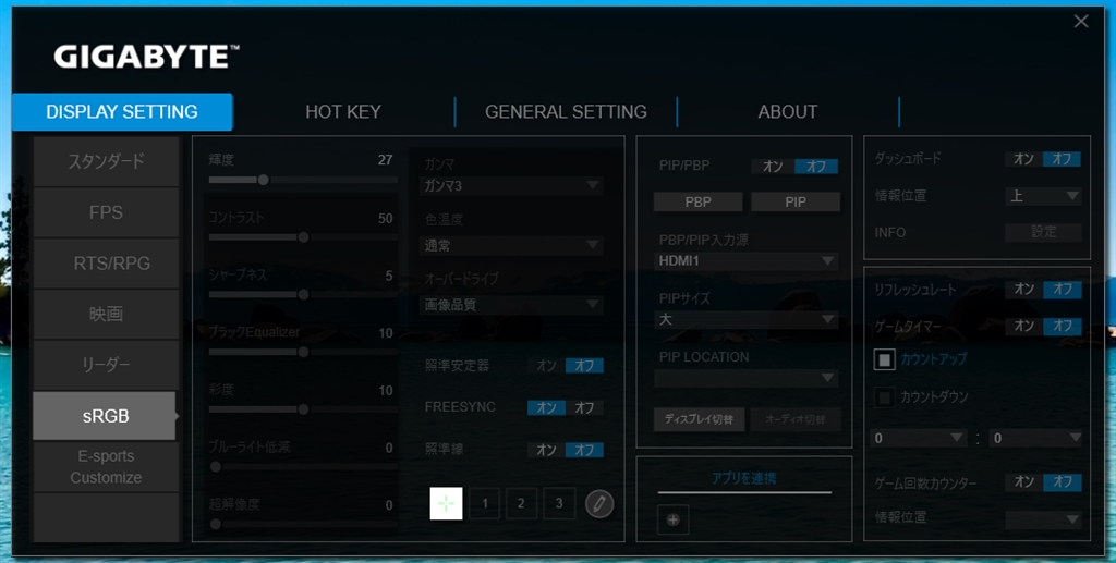 価格.com - 『アプリ OSD SIDEKICK』GIGABYTE G32QC [31.5インチ] すぽたんさんのレビュー・評価投稿画像 ...