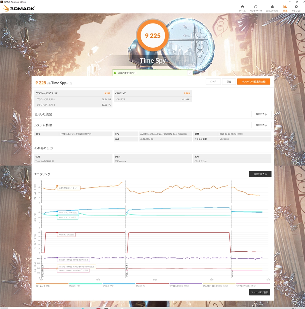 価格.com - 『3DMark Time Spy （GPU Score 9215）』ASUS DUAL-RTX2060S-O8G-EVO ...