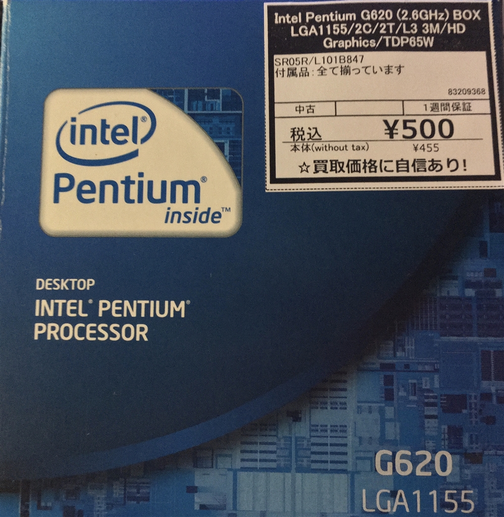 価格.com - インテル Pentium Dual-Core G620 BOX hapipokoさんのレビュー・評価投稿画像・写真「DELL ...