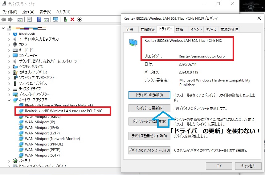 価格.com - 『Realtek製8822BEチップは、ドライバーによっては動作が不安定になる場合があります。』Lenovo Ideapad ...