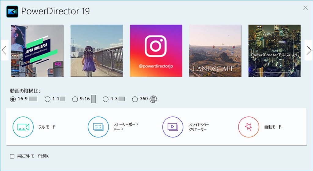 価格.com - 『起動画面』CYBERLINK PowerDirector 19 Ultimate Suite 乗り換え・アップグレード版 ...