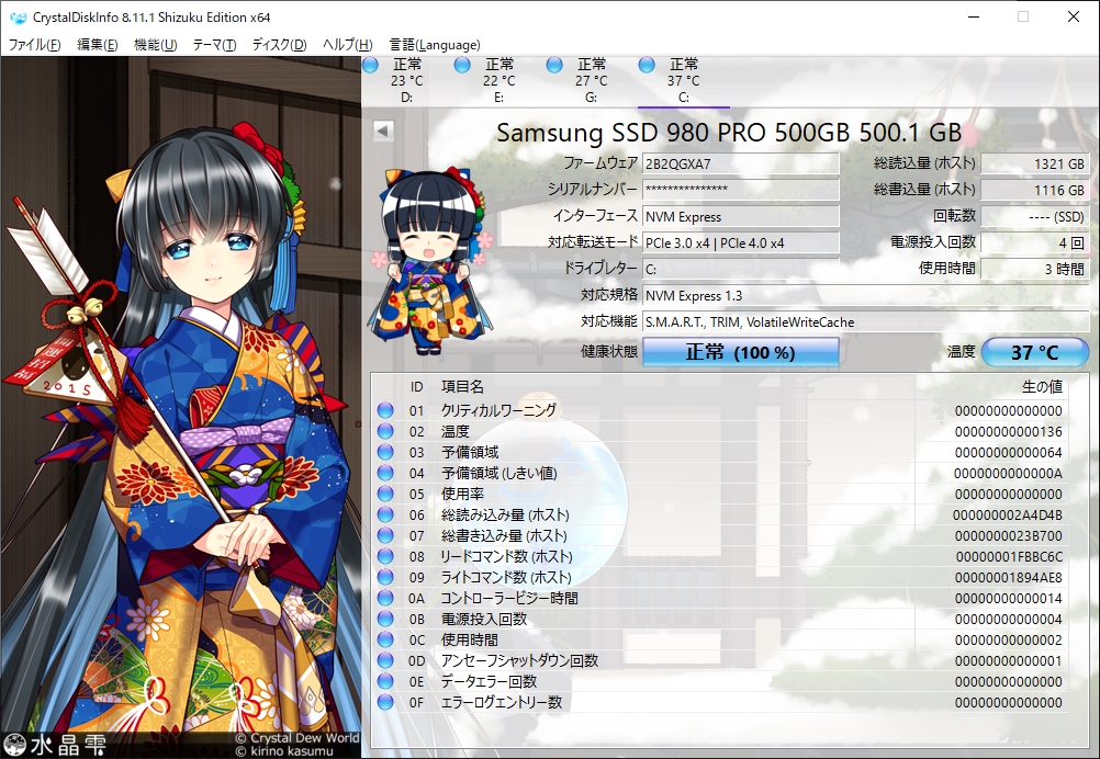 価格.com - 『Crystal Disk Info』サムスン 980 PRO MZ-V8P500B/IT 海ザルMAXさんのレビュー・評価 ...