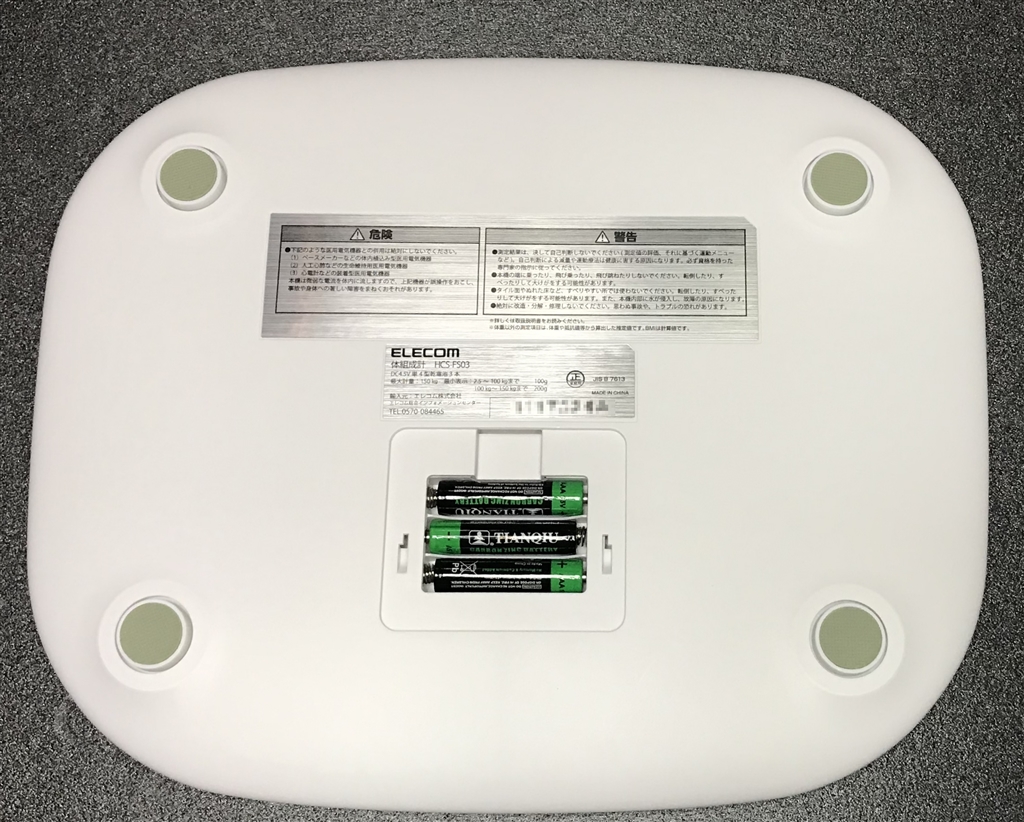 価格.com - 『裏面 単4電池を3本使用する』エレコム エクリア HCS-FS03WH [ホワイト] やぶりん221さんのレビュー・評価投稿画像・写真「アプリでの管理は手入力」[576622]