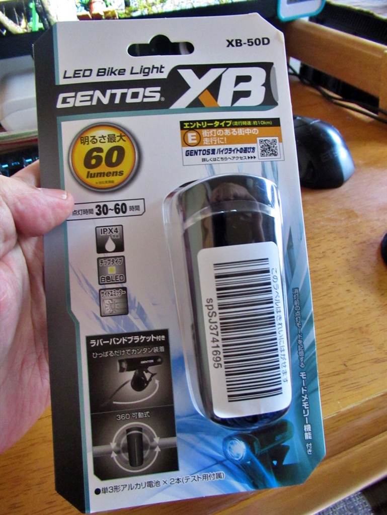 価格.com - ジェントス XB-50D あずたろうさんのレビュー・評価投稿画像・写真「安価で十分な街乗り使用です」[579079]