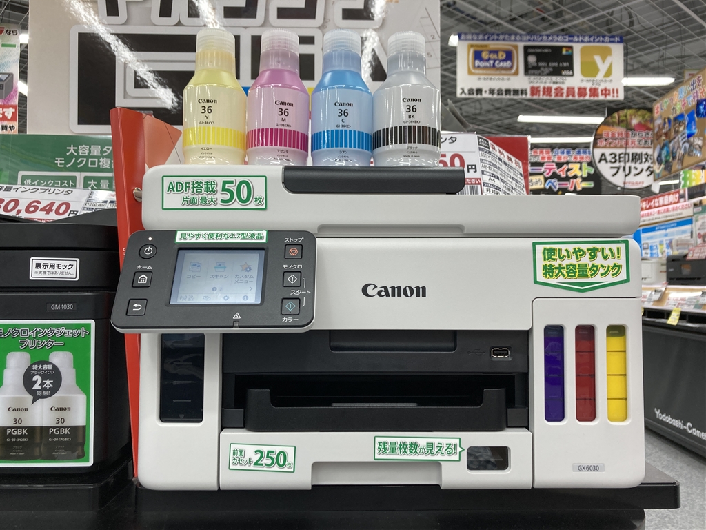 価格.com - 『GX6030実機の外観とインクボトル』CANON GX6030 sumi_hobbyさんのレビュー・評価投稿画像・写真「1段カセット、ADF片面スキャン、FAX無しのフル ...