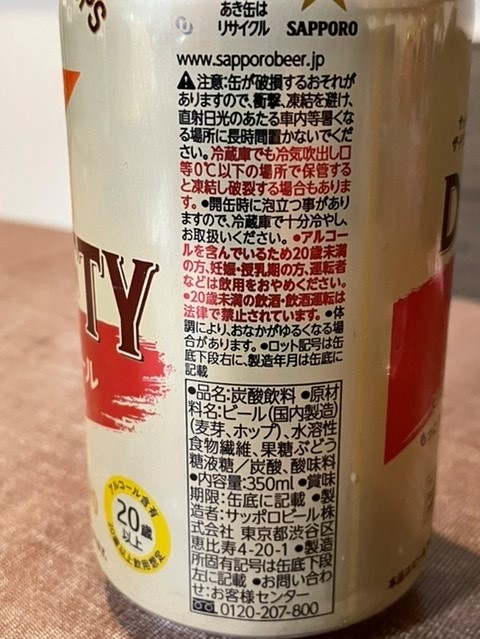 価格.com - 『成分表示』サッポロビール The DRAFTY 350ml ×24缶 10年寝たろうさんのレビュー・評価投稿画像・写真「新しいタイプのビールテイスト飲料です。」[612775]