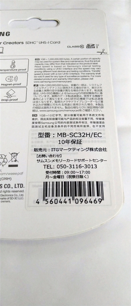価格.com - サムスン MB-SC32H/EC [32GB] sg5f_x20さんのレビュー・評価投稿画像・写真「価格対効果」[620240]