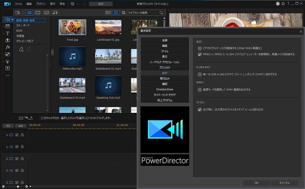 価格.com - CYBERLINK PowerDirector 20 Ultra アップグレード・乗換え版 オリエントブルーさんのレビュー ...