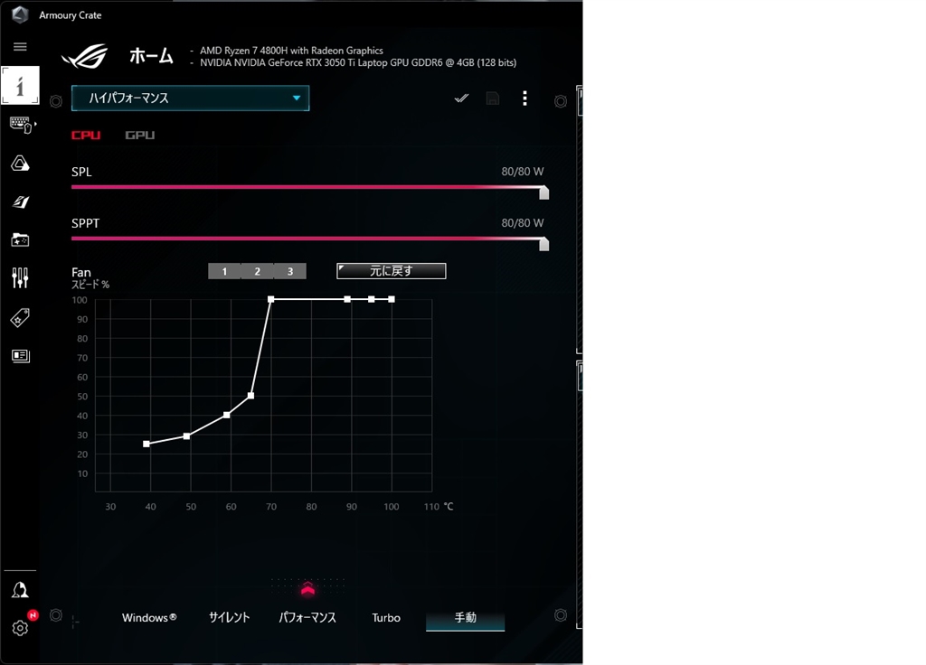 価格.com - 『「手動モード」のSPLとSPPT設定。ファンコントロールもできます。』ASUS ROG Strix G17 G713IE G713IE-R7R3050T ...