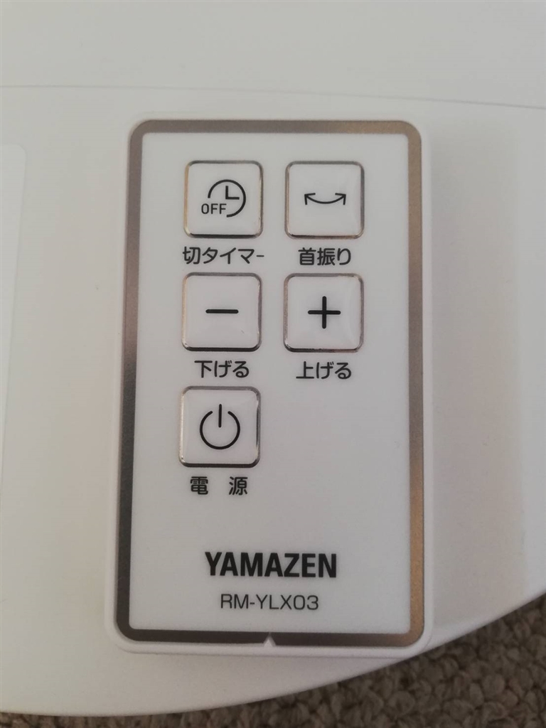 価格.com - 『本機種付属のリモコン』YAMAZEN YLX-SD30 benoniさんのレビュー・評価投稿画像・写真「この価格でDCモーターは助かります。」[646058]